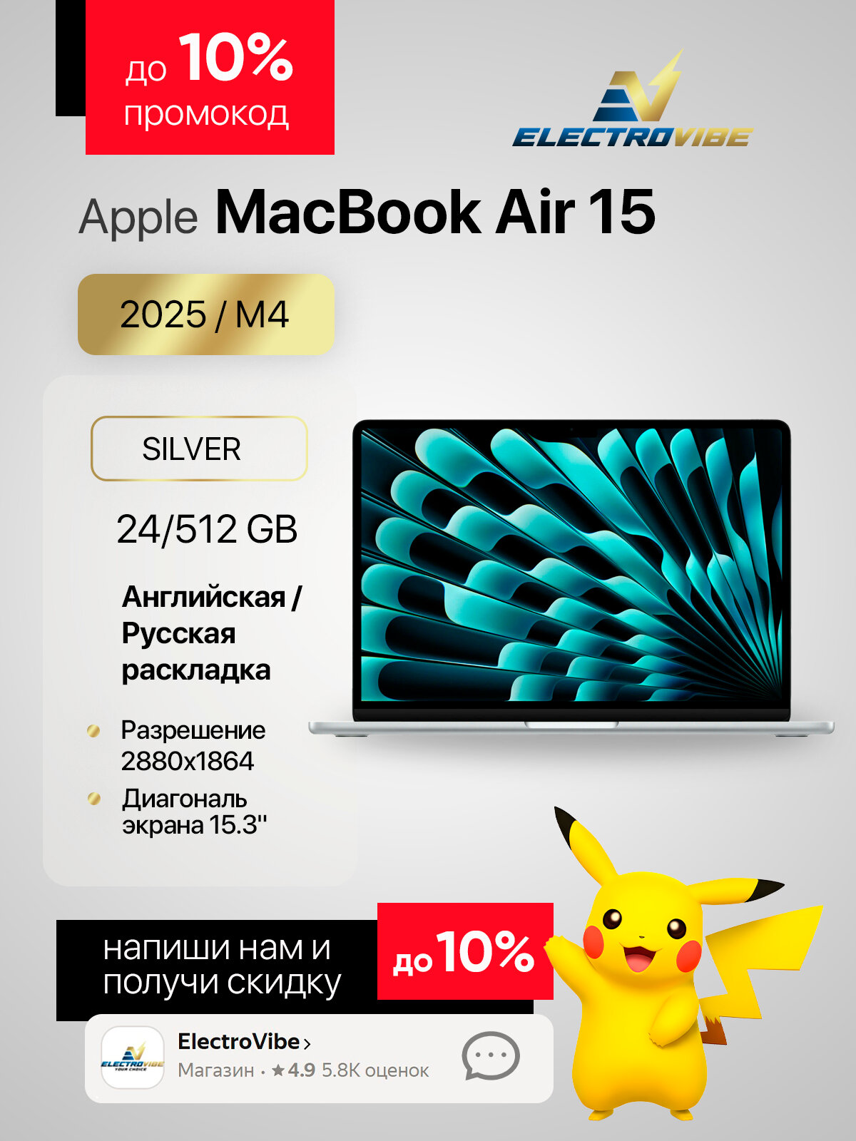 Ноутбук Apple MacBook Air 15 2025 M4 24/512GB Silver MC6J4