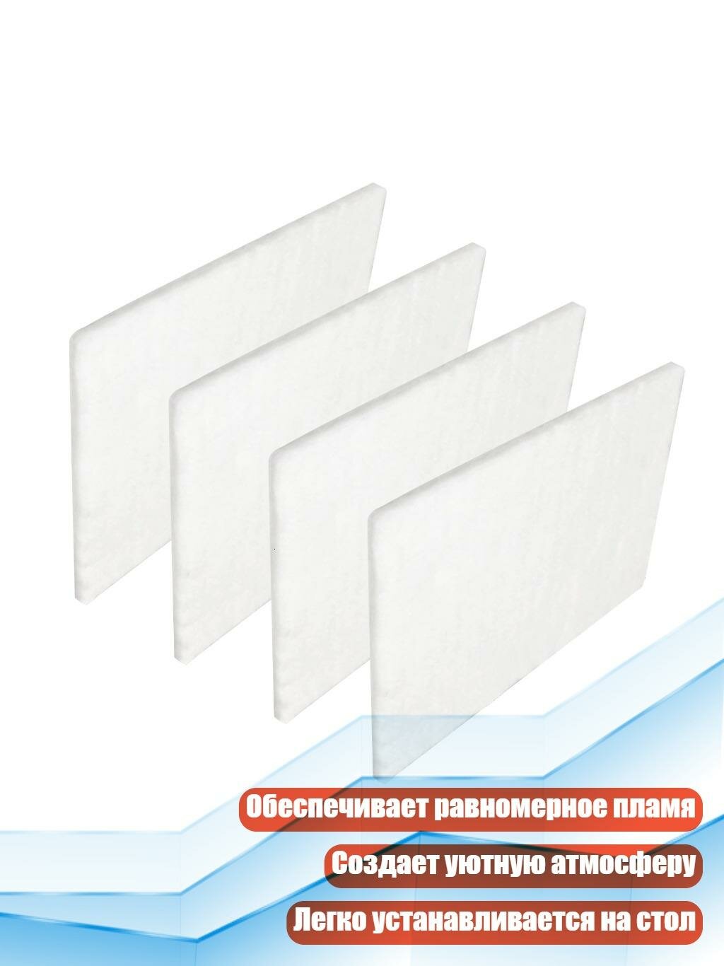 Керамическая вата для настольных очагов, 2/4/6 шт, B