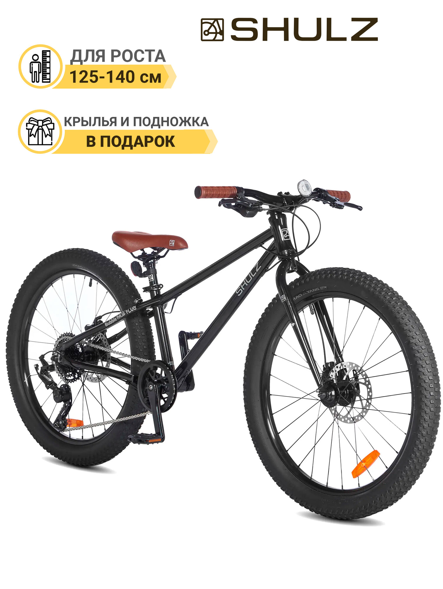 Детский велосипед SHULZ Bubble 24 Race Plus, колёса 24", скоростей 8 - черный