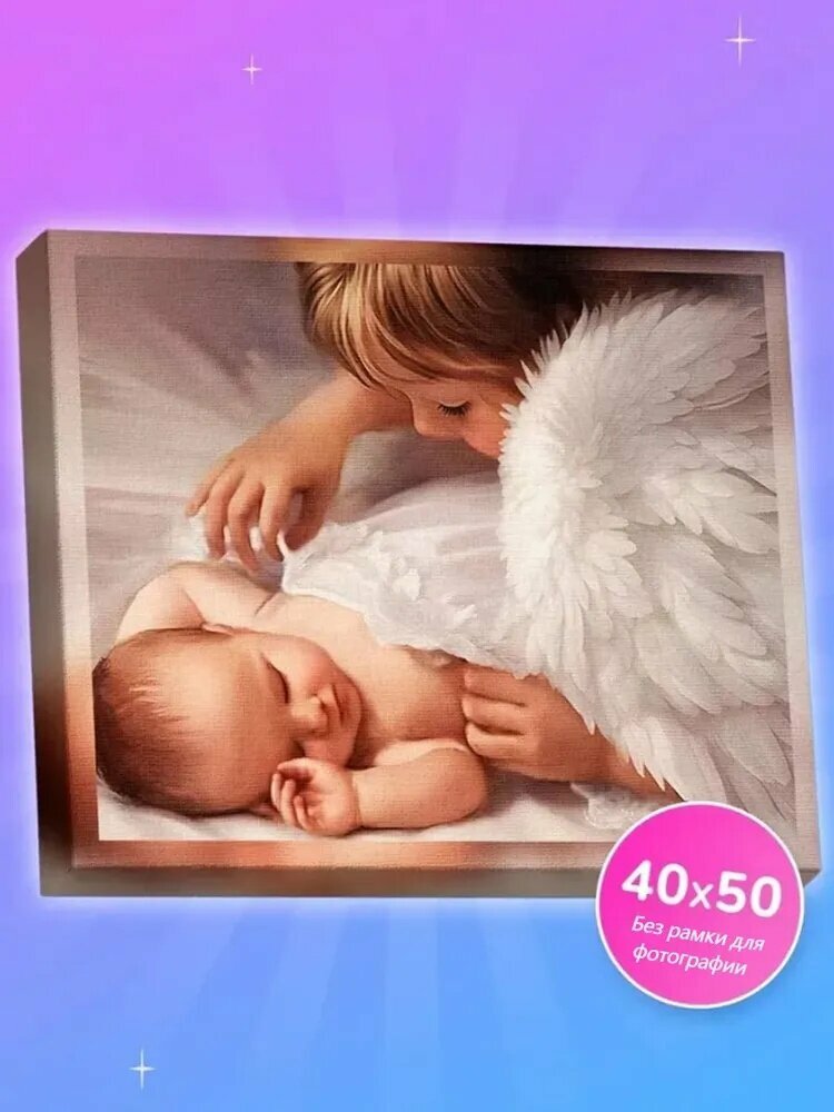 Алмазная мозаика 40x50 см Ангел Хранитель Без рамки для картины