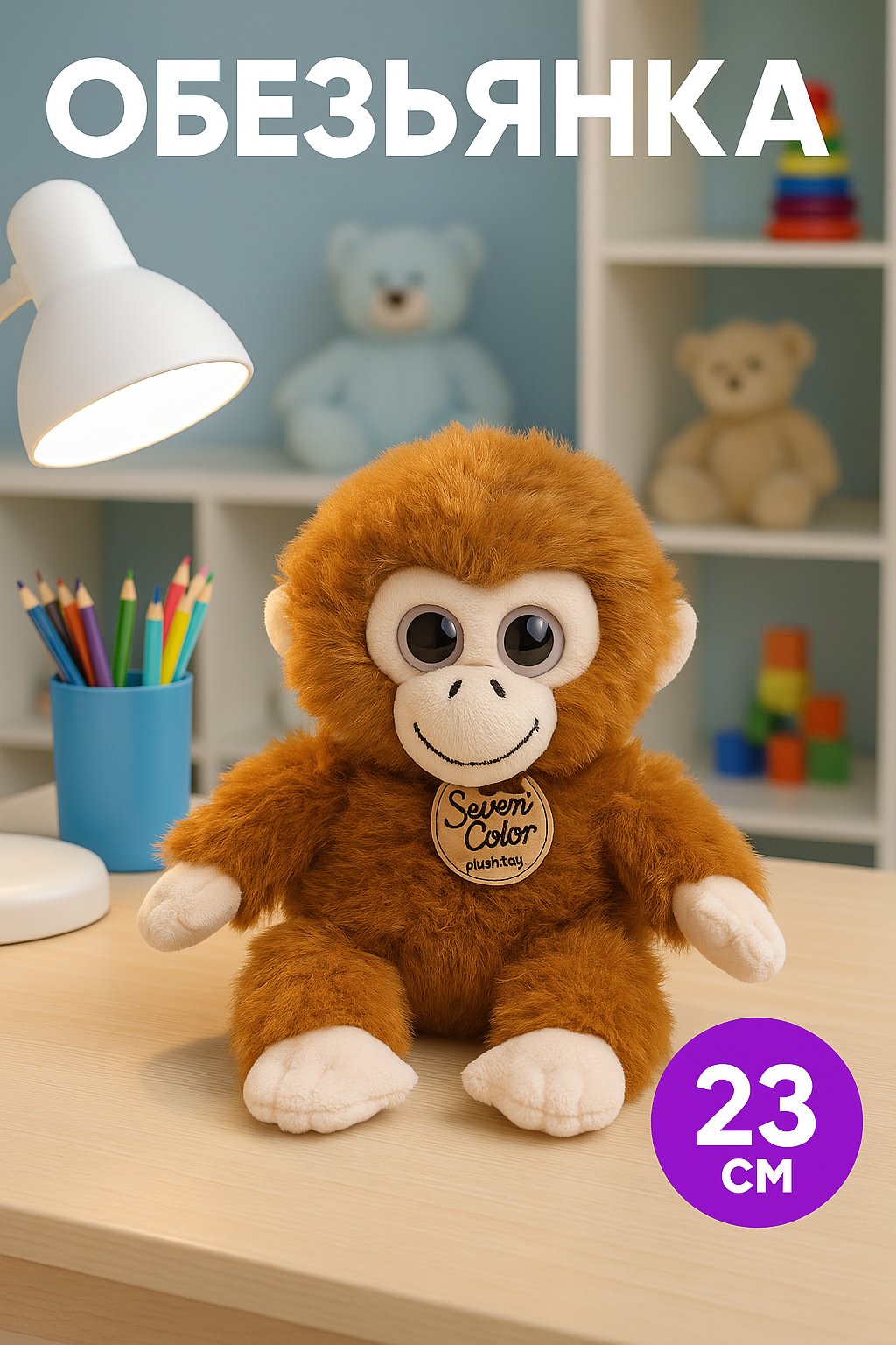 Мягкая игрушка Good Toys "Коричневая Обезьянка", искусственный мех, 35 см, коричнево-красная