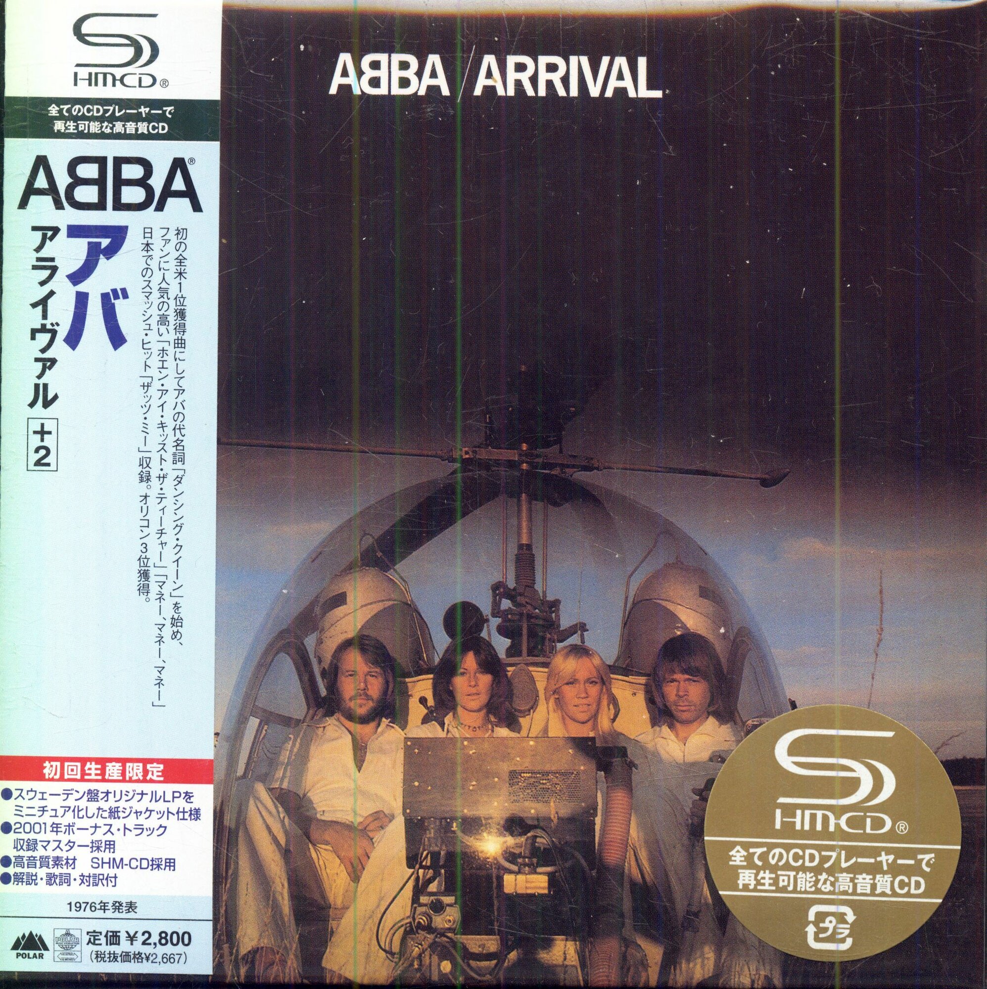 ABBA. Arrival (SHM-CD, Paper Sleeve, Limited Edition, Japan, Polar, UICY-93889, 2009, новый импортн. компакт-диск в заводской упаковке) CD
