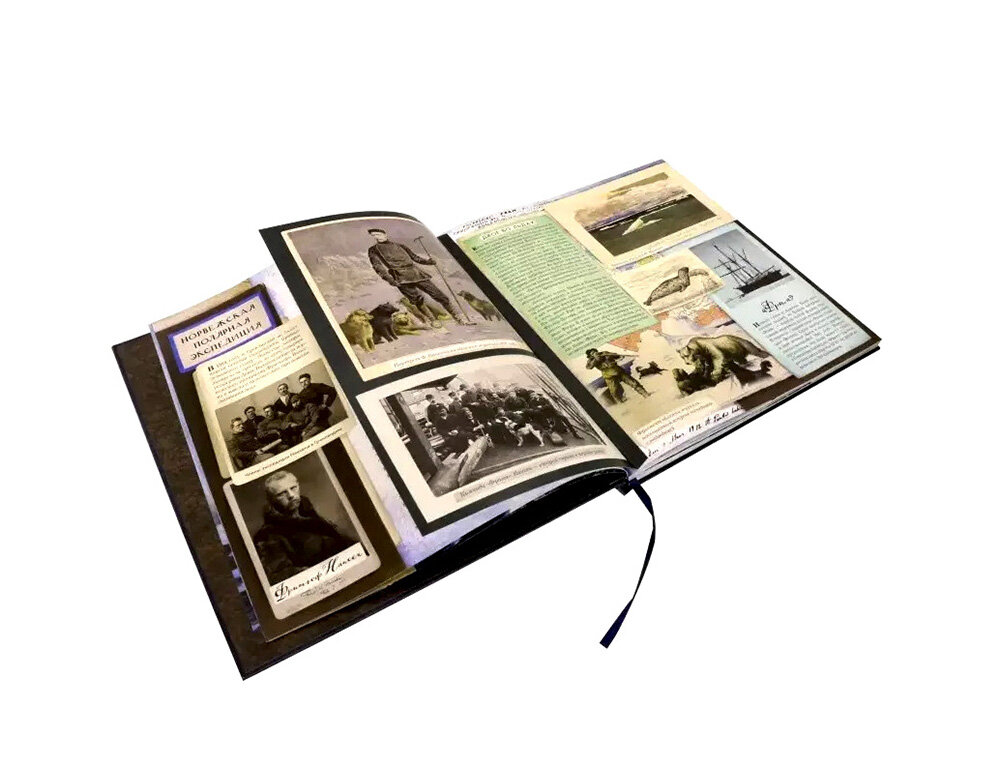 Земля Санникова в 2-х т. Т. 1. Обручев В. А.