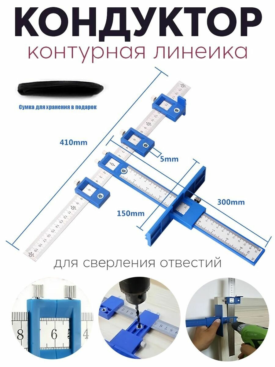 Локатор отверстий кондуктор мебельный для сверления отверстий, металл