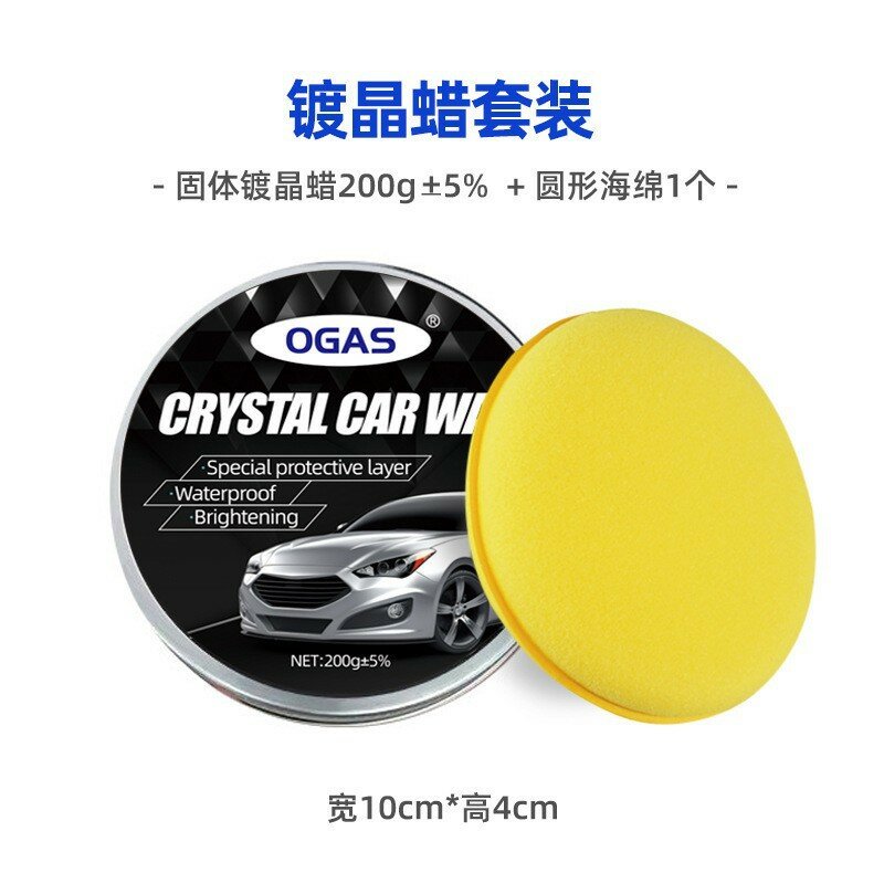 Воск Carnauba для автомобиля, покрытие красоты, воск для ремонта царапин на краске, водонепроницаемое, анти-пятно, полировка, кристальное покрытие, уход