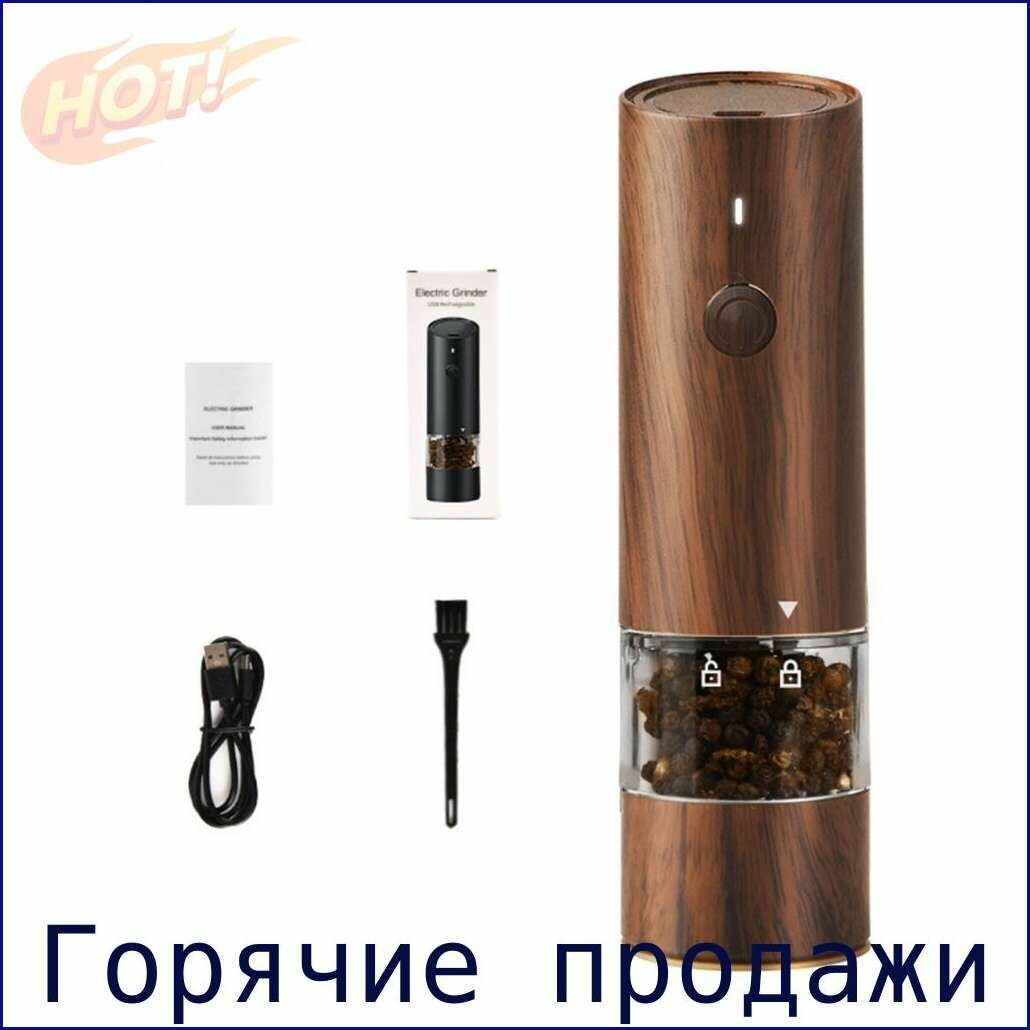 Мельница для специй
