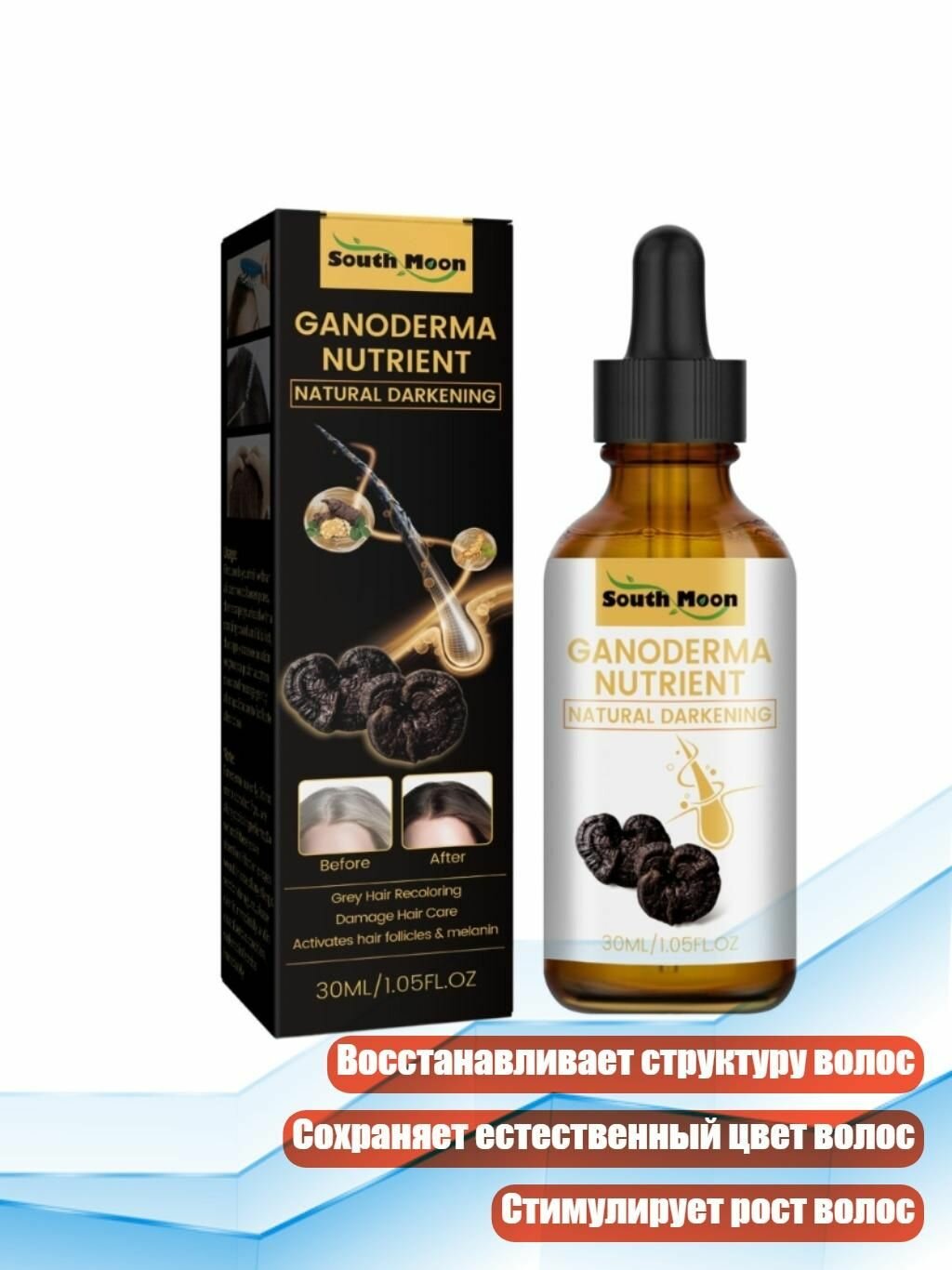 Сыворотка против поседения волос