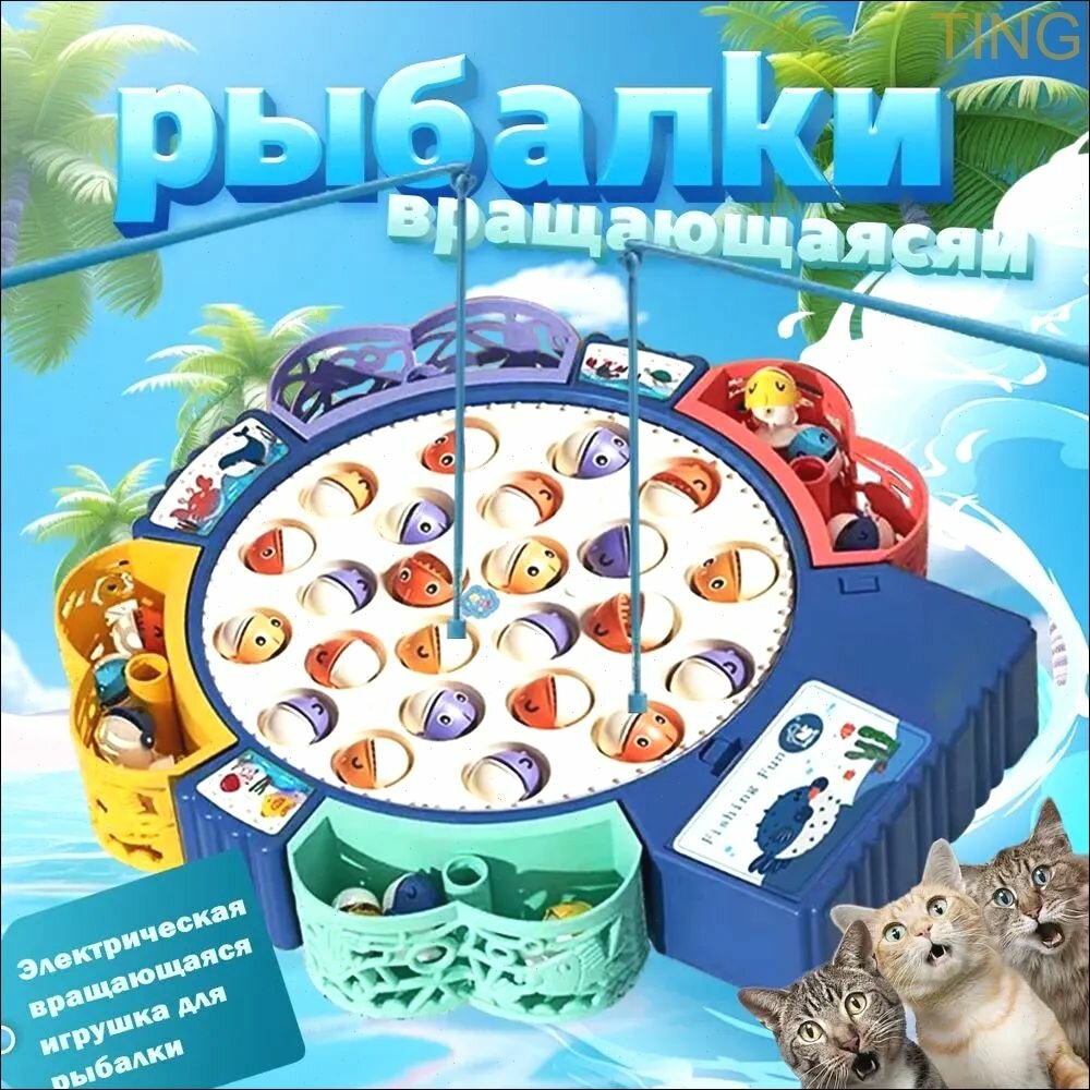 Наборы рыболовных игрушек, Электрические вращающиеся магнитные игрушки для рыбалки, магнитные удочки