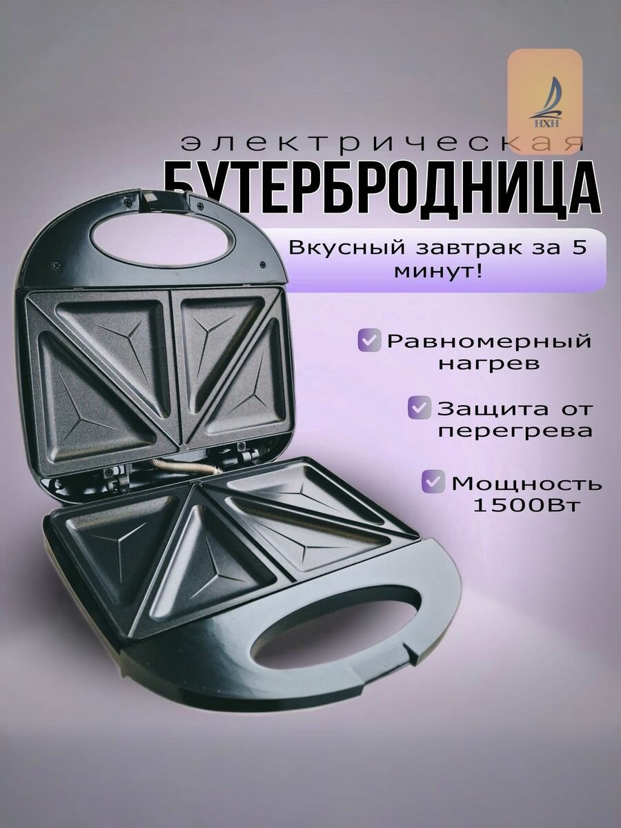 PROLISS Бутербродница Proliss 1500 Вт, черный матовый