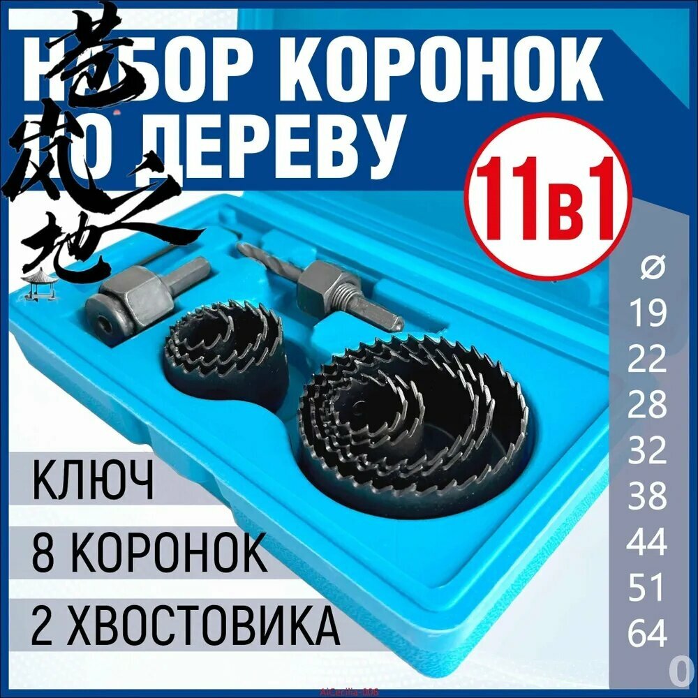 Коронка сверлильная