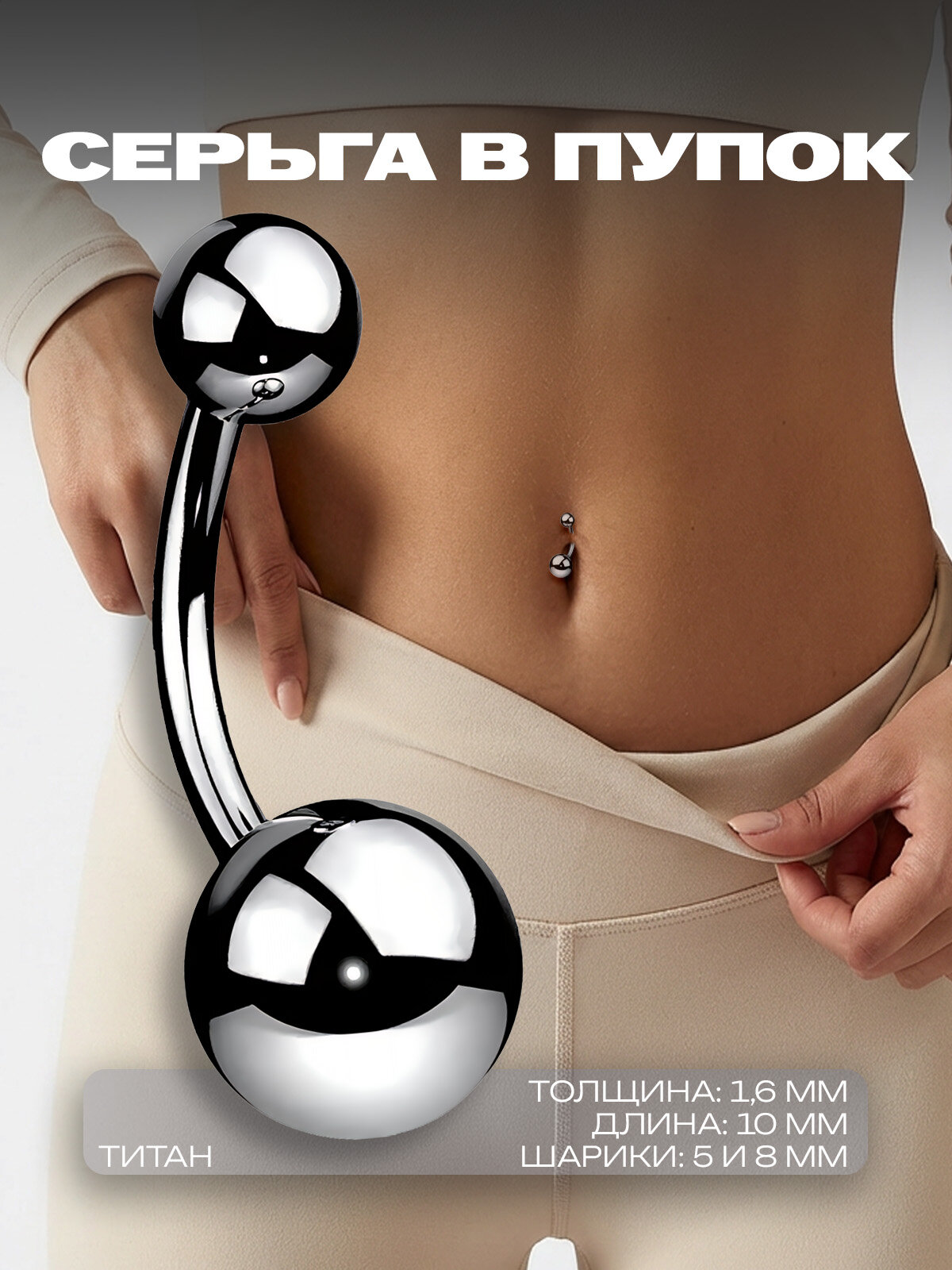 Пирсинг в пупок