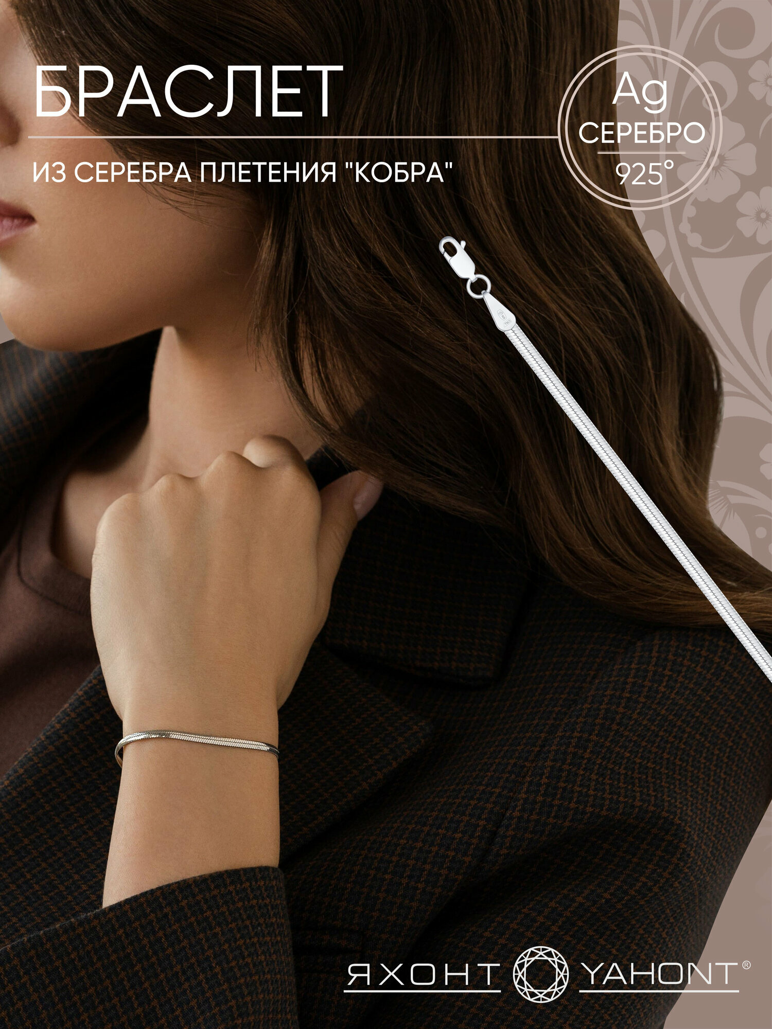 Браслет, серебро, 925 проба, родирование