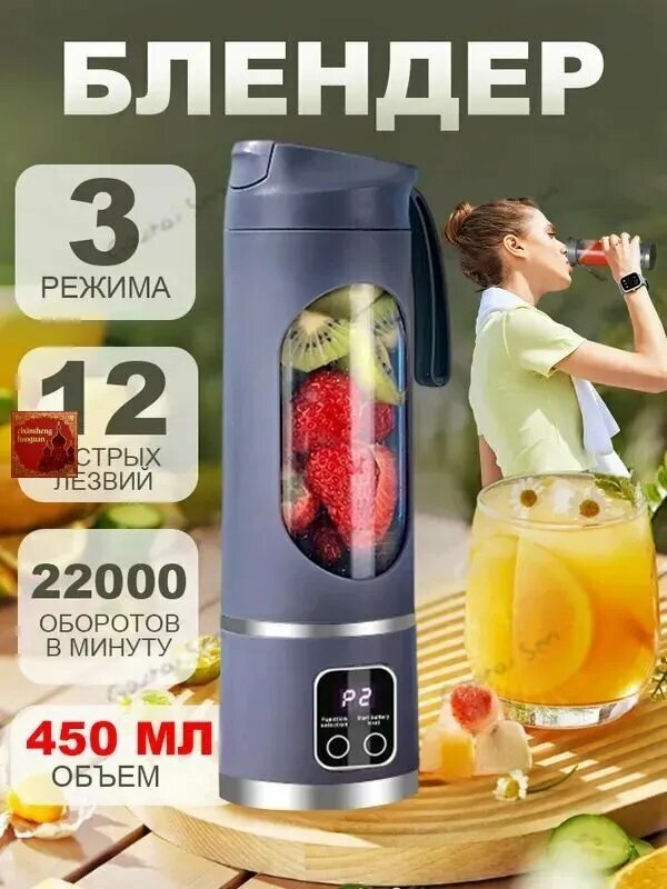 Портативный блендер LYS2001_Y, фиолетовый
