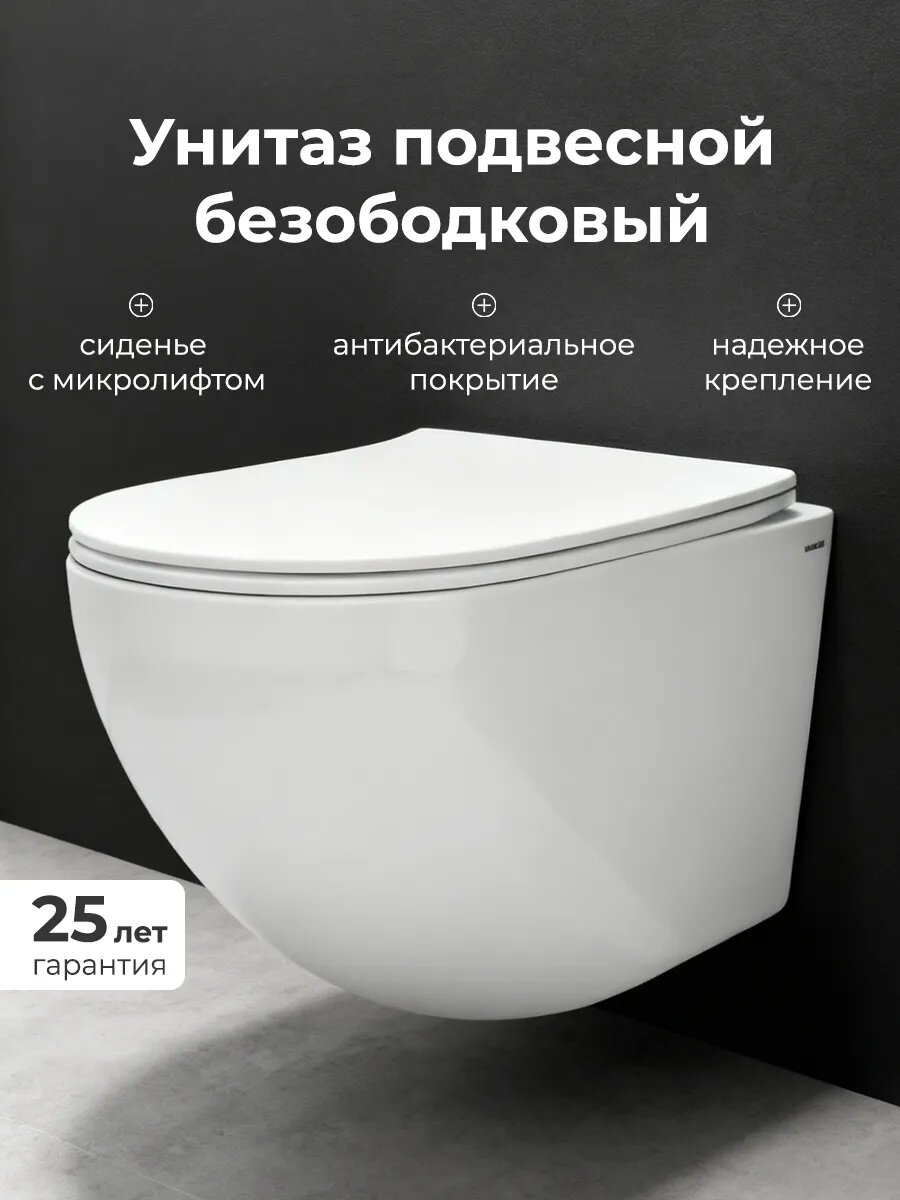 Унитаз подвесной с микролифтом в стену