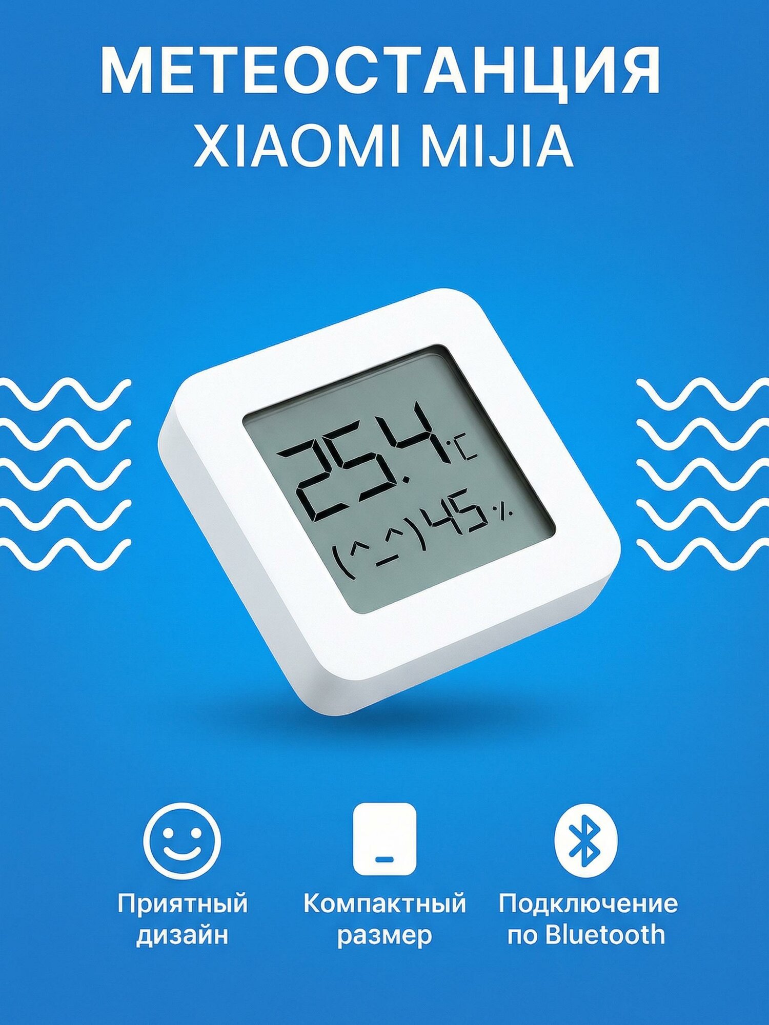 Метеостанция Xiaomi Mijia Bluetooth Hygrothermograph 2(LYWSD03MMC) -2-100052113135 CN