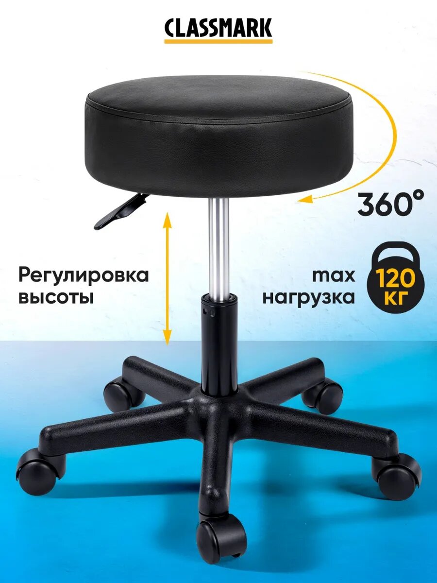 Стул мастера на колесиках мягкий