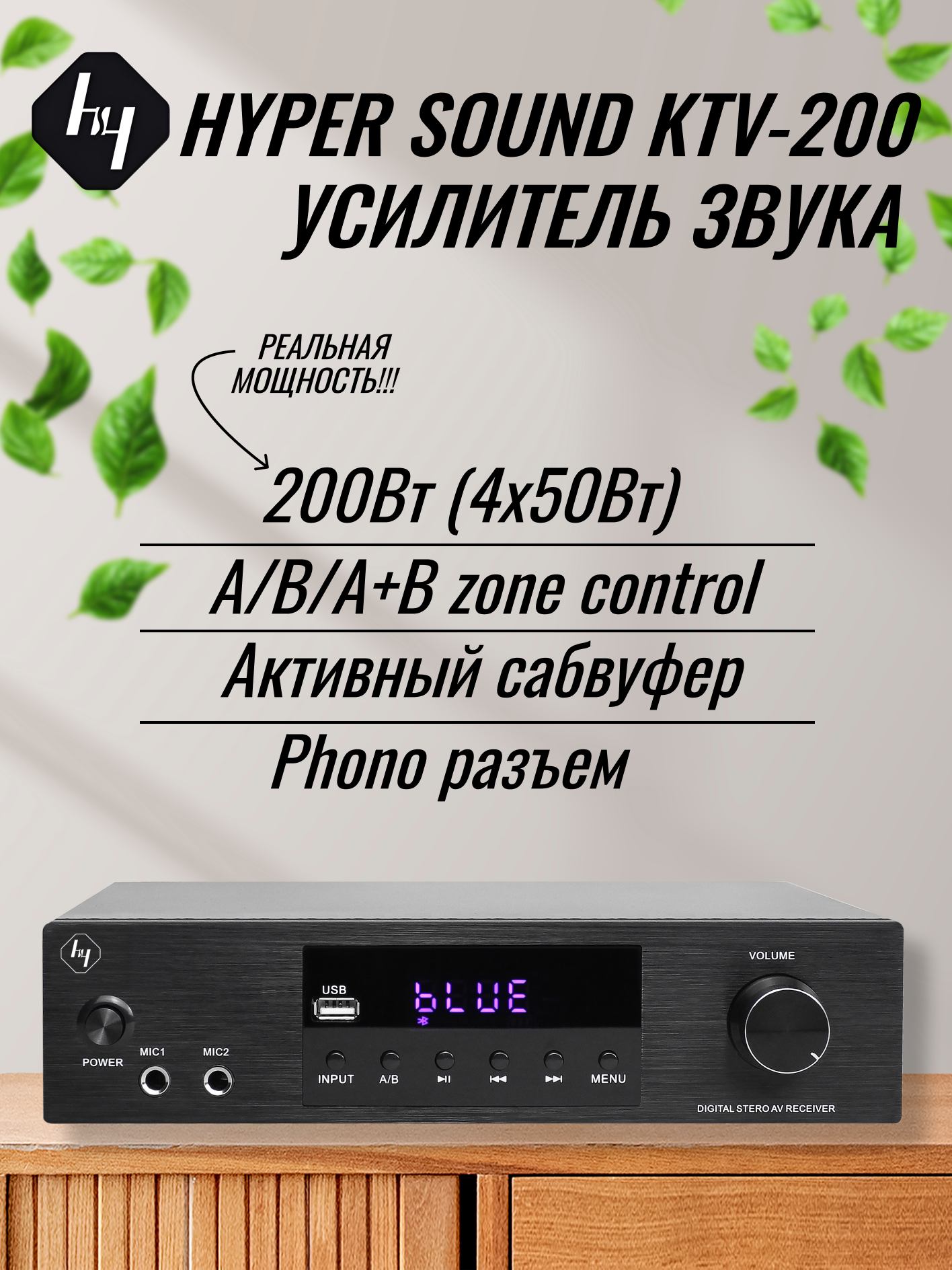 Интегральный усилитель HI-FI/ усилитель звука/ усилитель музыки