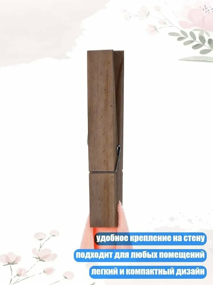 Прищепки для белья