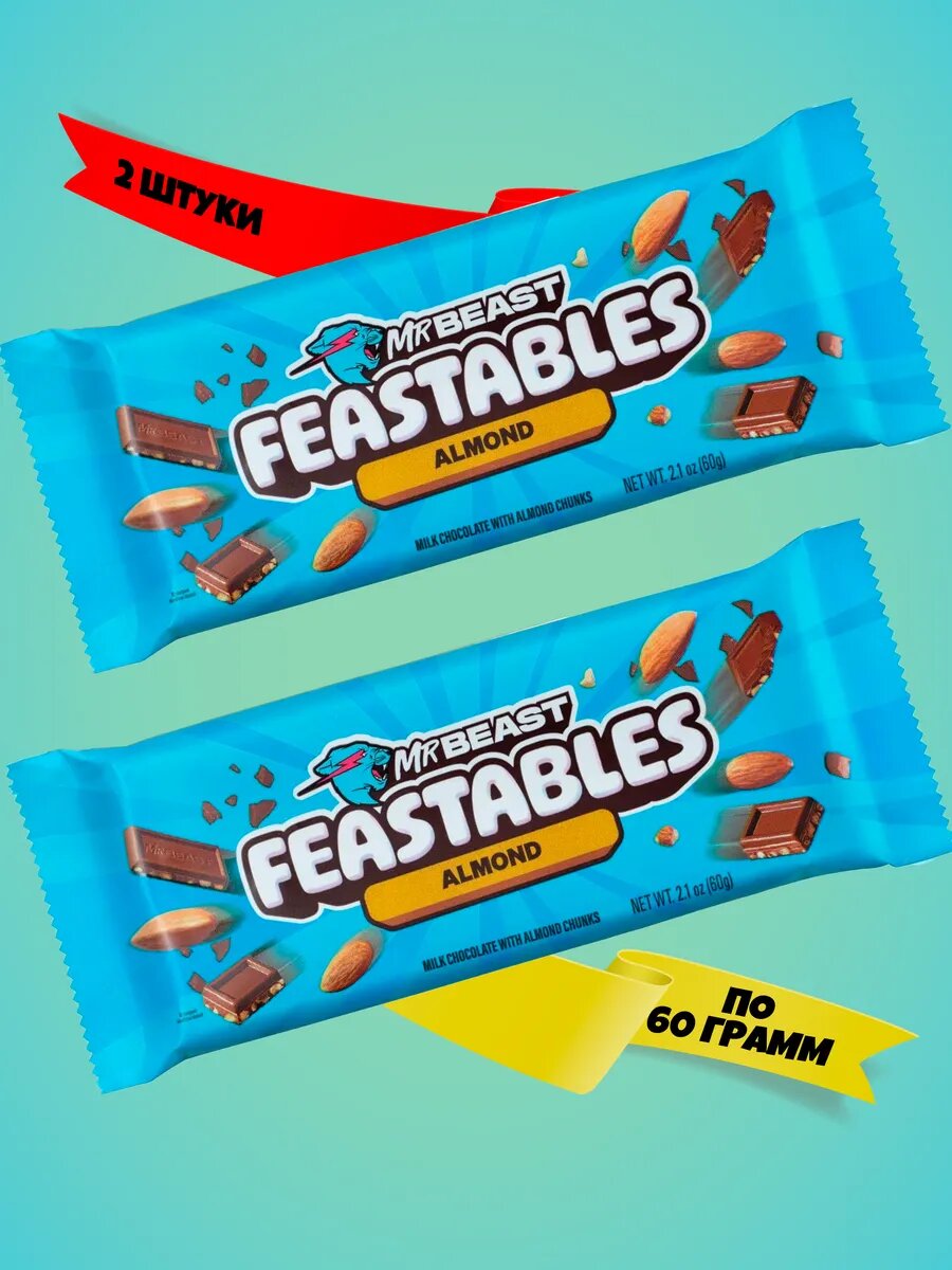 Шоколадная плитка Mr. Beast Feastables Almond / Шоколад Мистер Бист Миндаль (США), 2 шт. по 60 грамм