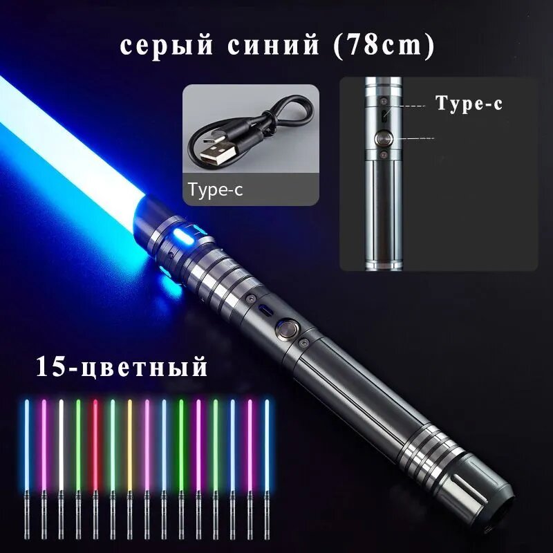 Лазерные игрушки,2-в-1 с металлической ручкой, 15 цветов, 78 см