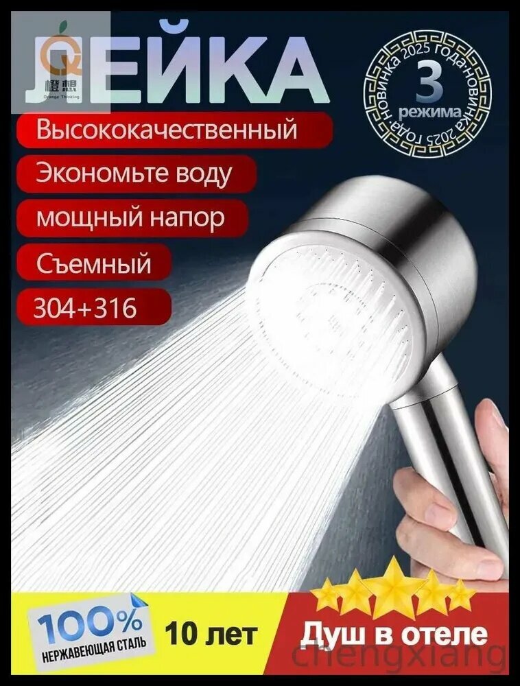 Лейка для душа металлическая тропический душ из нержавеющей стали SUS304+316 водосберегающая, с массажная, 3 режимов