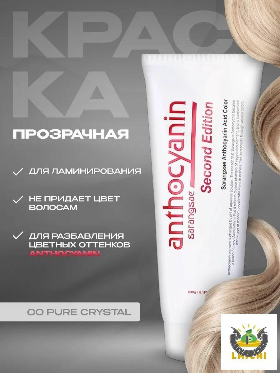 Краска для волос