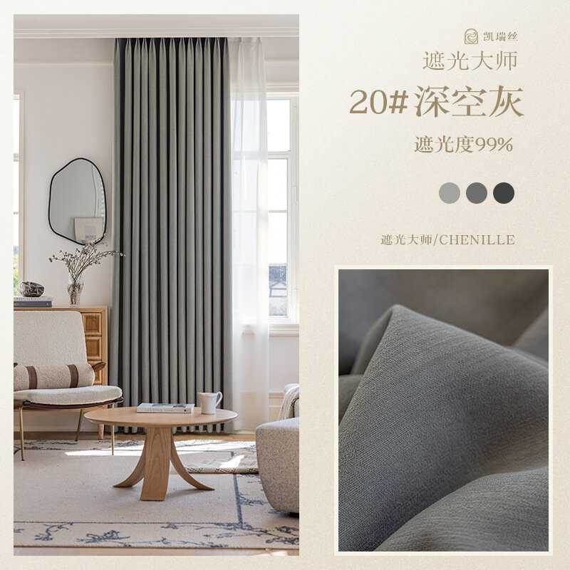 Шёлковые шторы черного цвета в французском стиле, высококачественные, из шенилла, затемняющие, утолщенные, готовые для гостиной и спальни, солнцезащитные шторы