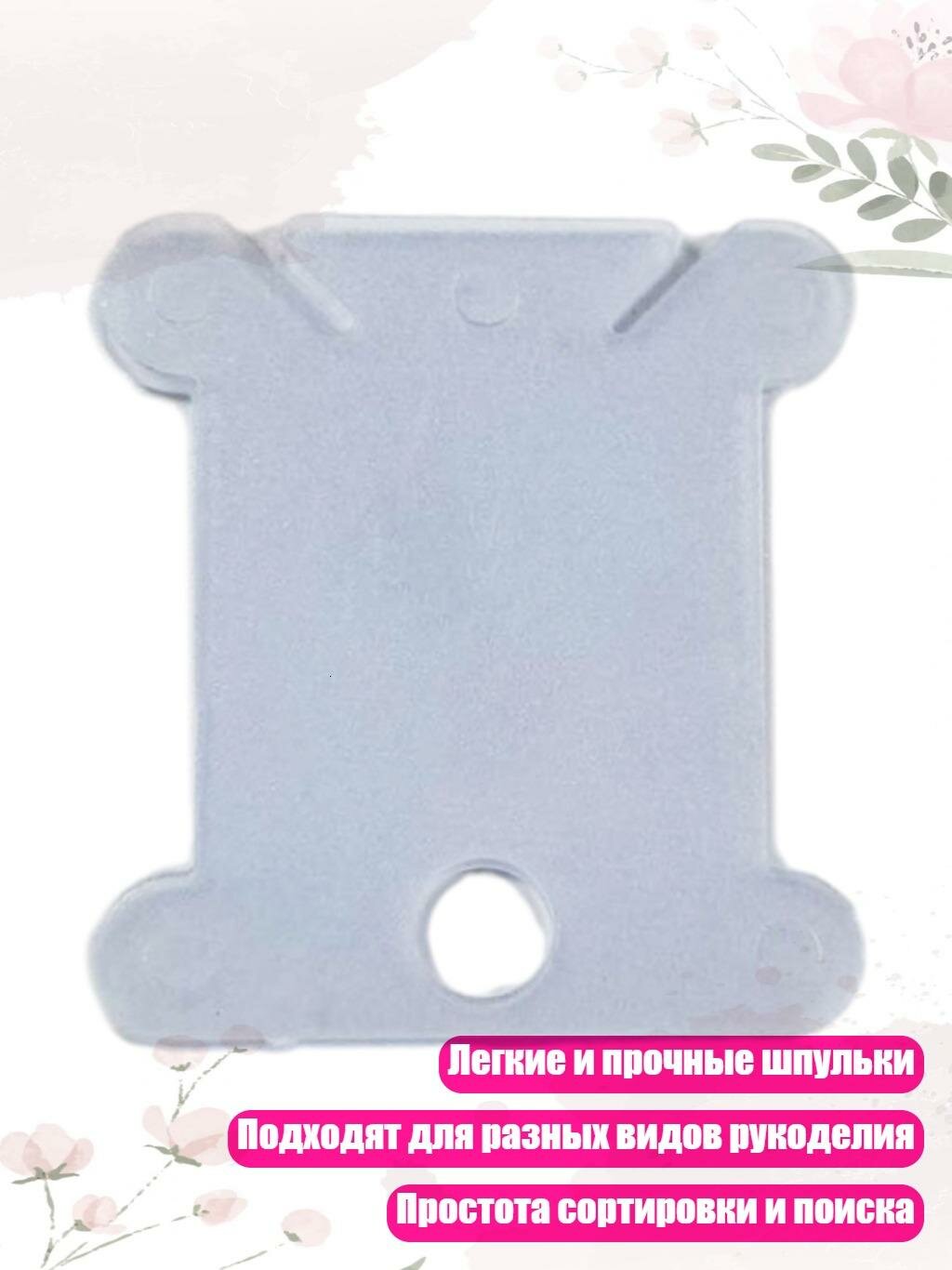 Пластиковые катушки для ниток, 50 шт, Синий