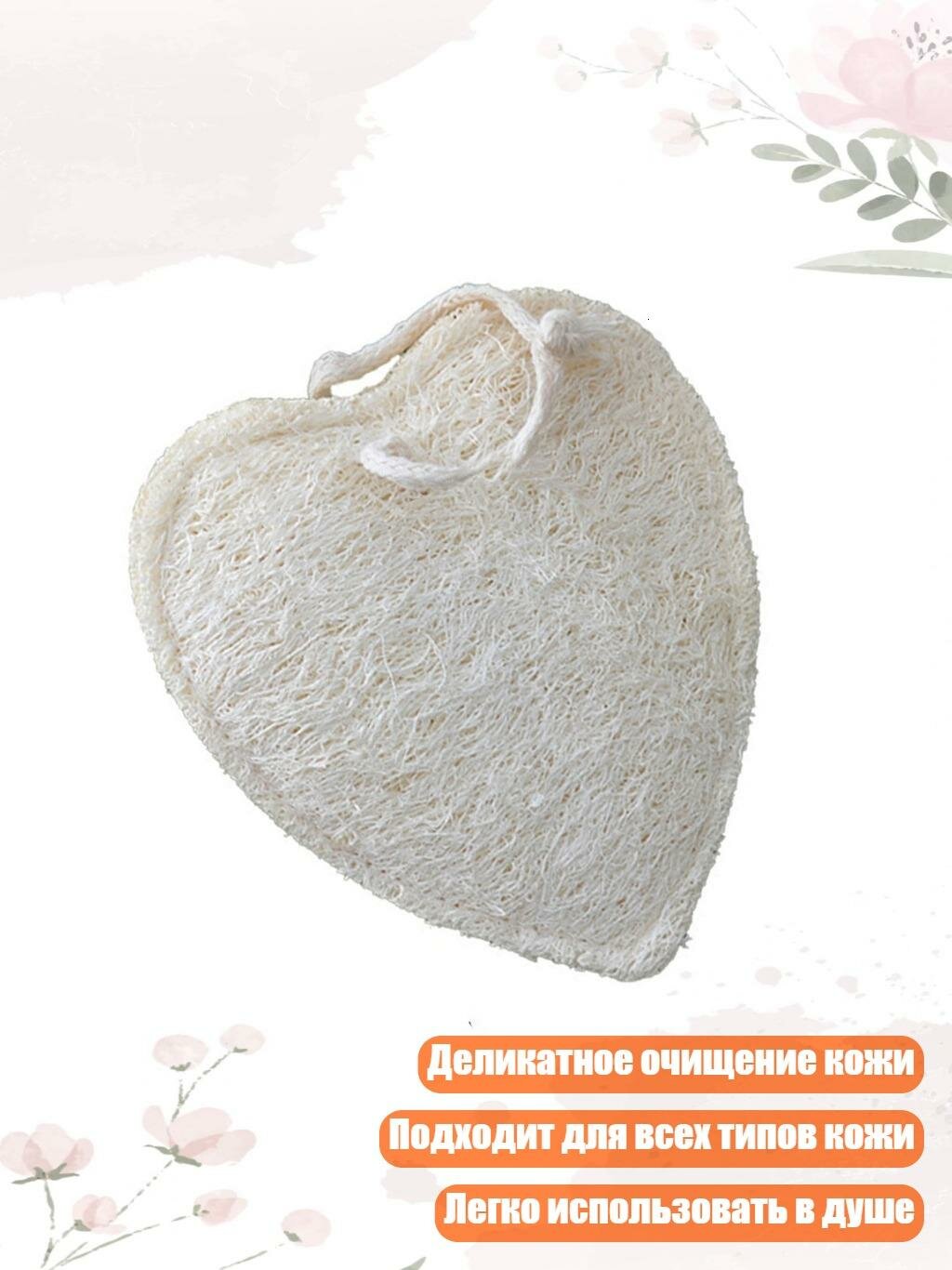 Двусторонняя мочалка из лоofы, 1