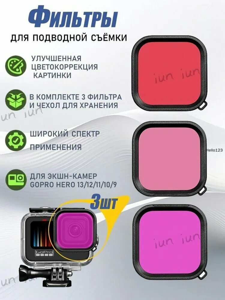 Художественный светофильтр 30.5 мм, красный