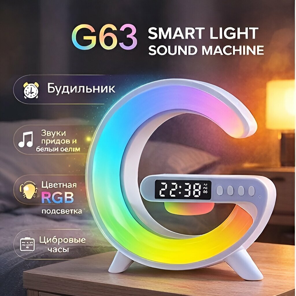 Смарт лампа-будильник G63 с RGB подсветкой, звуками природы и беспроводной зарядкой