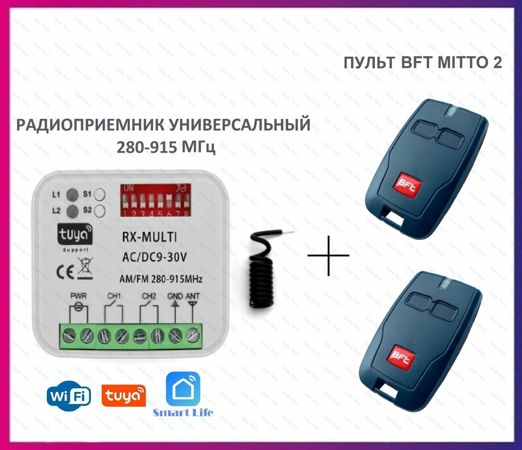Радиоприемник внешний универсальный 2-х канальный для ворот RX-MULTI Wi-Fi Tuya Smart 300-868MHz AC/DC9-30v (мультичастотный) + пульт BFT Mitto 2 для автоматики ворот и шлагбаумов / брелок Бфт 2 штуки