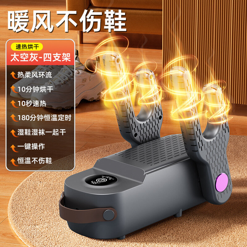 Горячая продажа выдвижного сушильного устройства для обуви, умного дезодорирующего сушильного устройства для обуви, сушильной машины для обуви, складного сушильного устройства для обуви