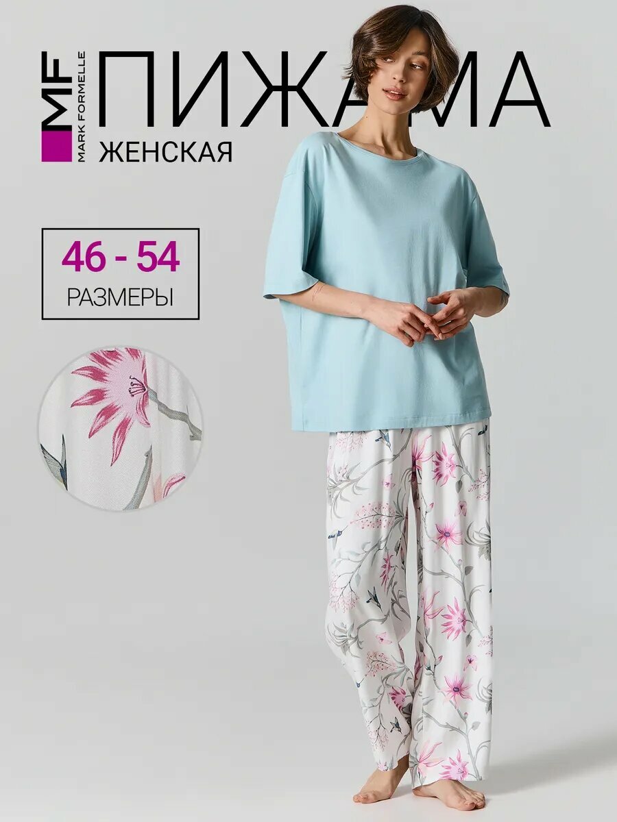 Пижама для женщин