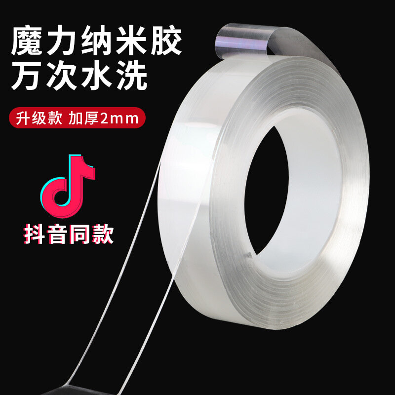 Нано двусторонний скотч без следов, прозрачный акриловый двусторонний скотч, магический скотч TikTok, высокая адгезия, водонепроницаемый нано скотч