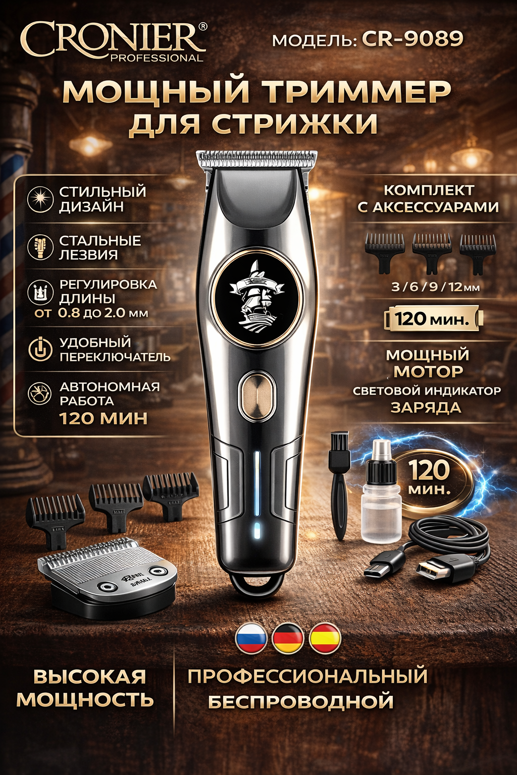 Профессиональный триммер Cronier CR-9089 для стрижки и окантовки с насадками