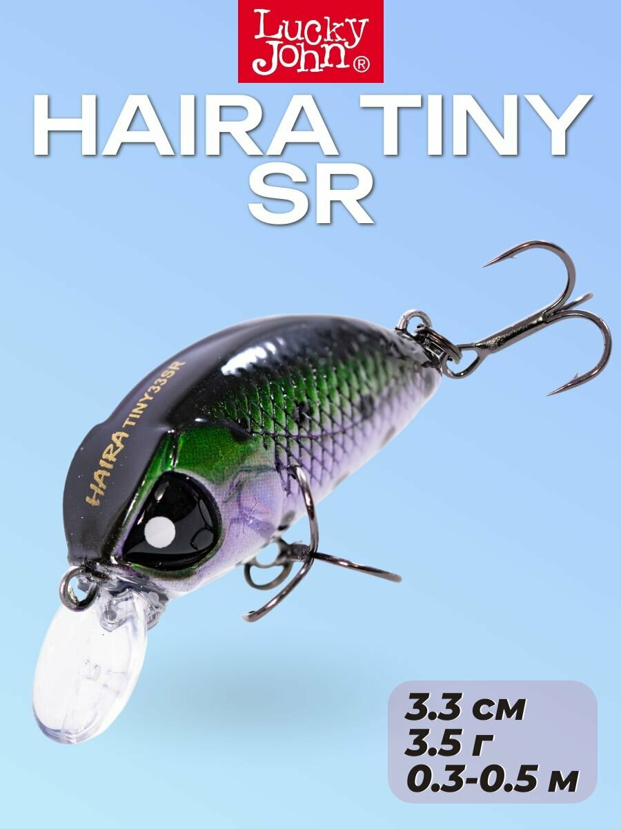 Воблер LUCKY JOHN Haira Tiny F 33SR, цвет 368 / плавающий / 3.3 см / 3.5 г / заглубление 0.3-05 м