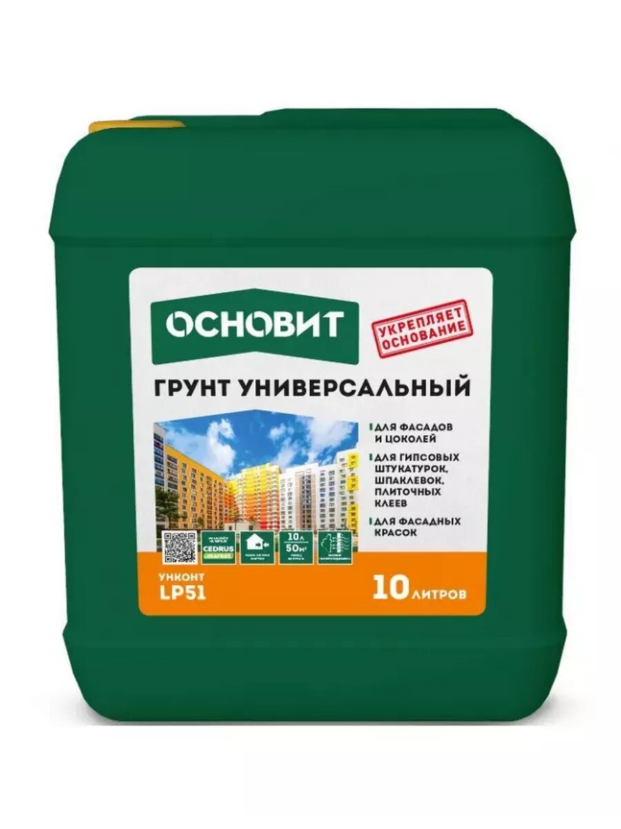 Основит LP-51 Унконт Стандарт грунтовка универсальная, акриловая (10л)