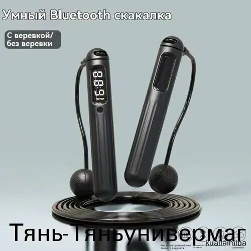 Умная спортивная скакалка Renpho Smart Jump Rope 2 R-Q008 с 2 сменными насадками, bluetooth, 3 режимами, экраном и регулировкой длины шнура, черная