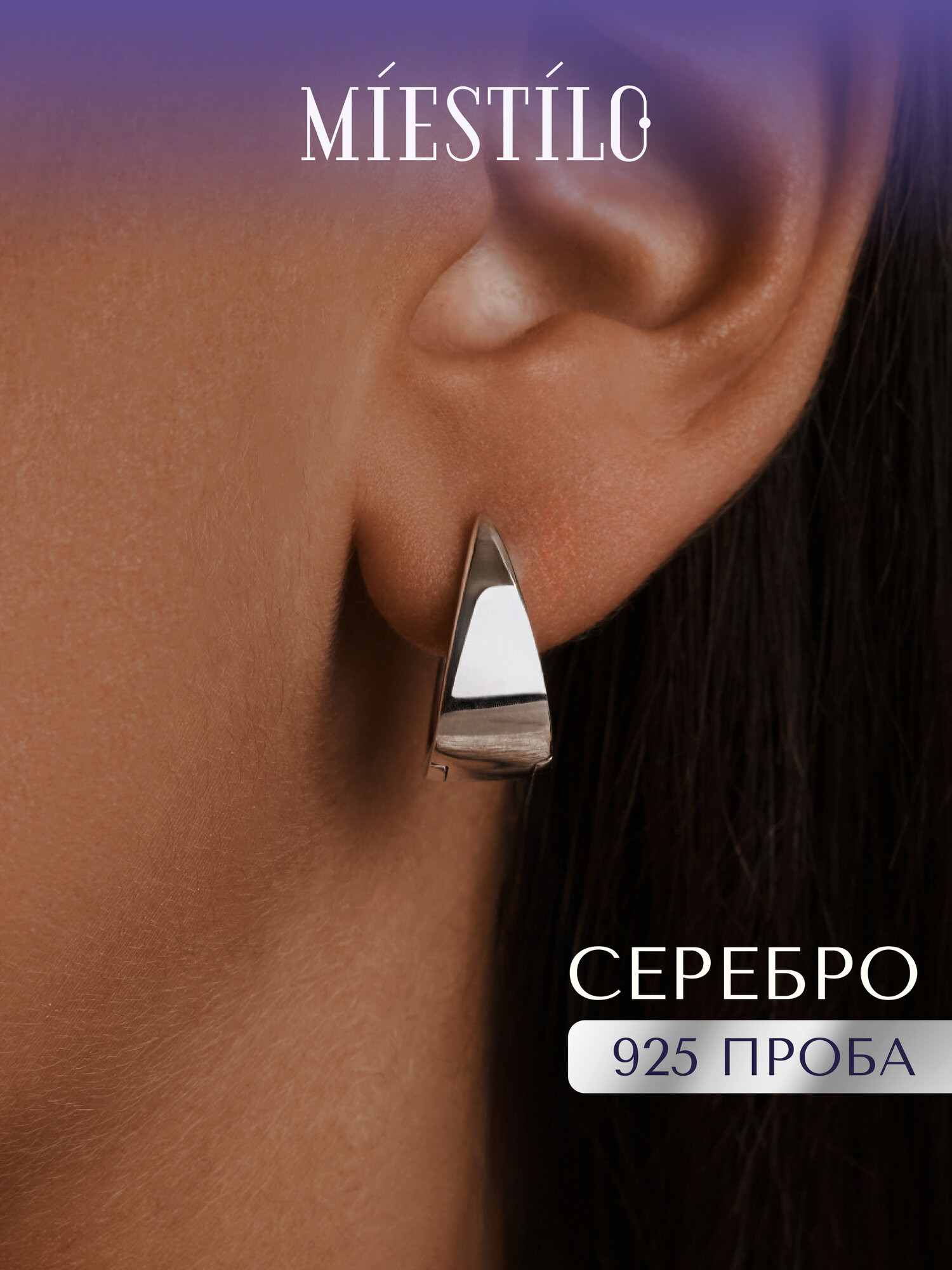 Серьги конго, серебро, 925 проба, родирование
