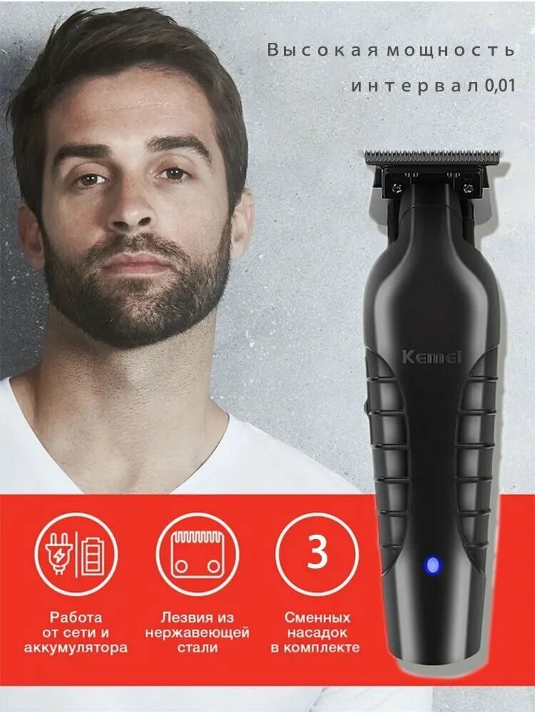 Kemei Машинка для стрижки km-2299, черный матовый