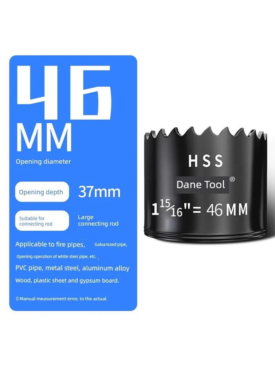 Сверло для труб из быстрорежущей стали 46мм, одно отверстие