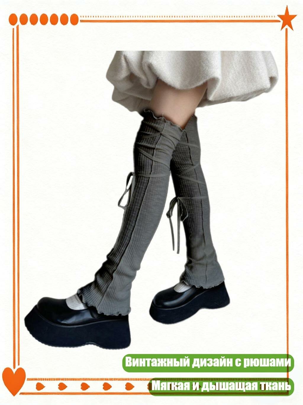 Японские вязаные гетры, Темно-серый