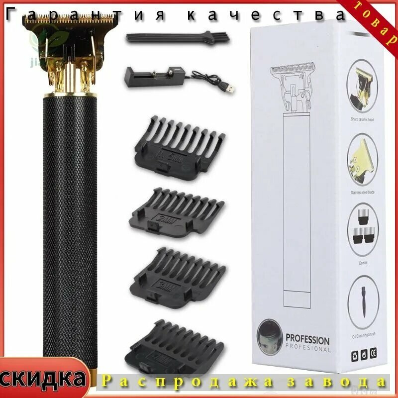 Машинка для стрижки Профессиональная_1, черный