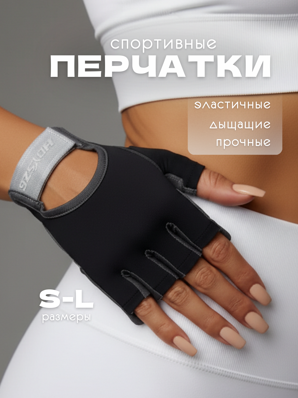 Перчатки для фитнеса женские, перчатки спортивные размер М, цвет серый