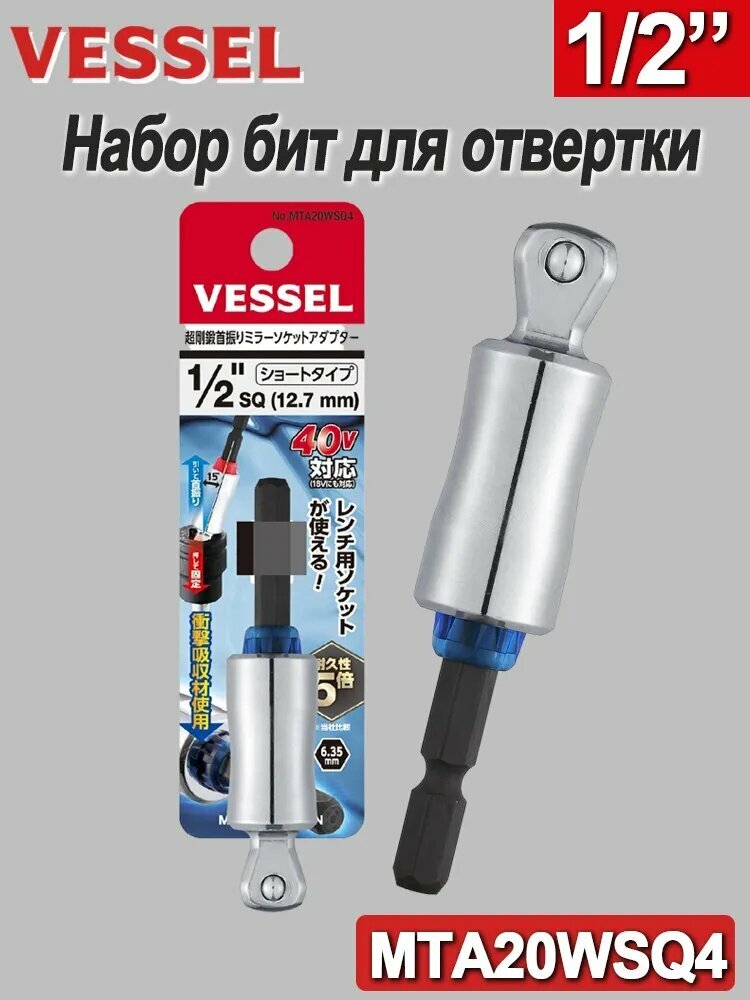 VESSEL Преобразователь рукава MTA20WSQ4