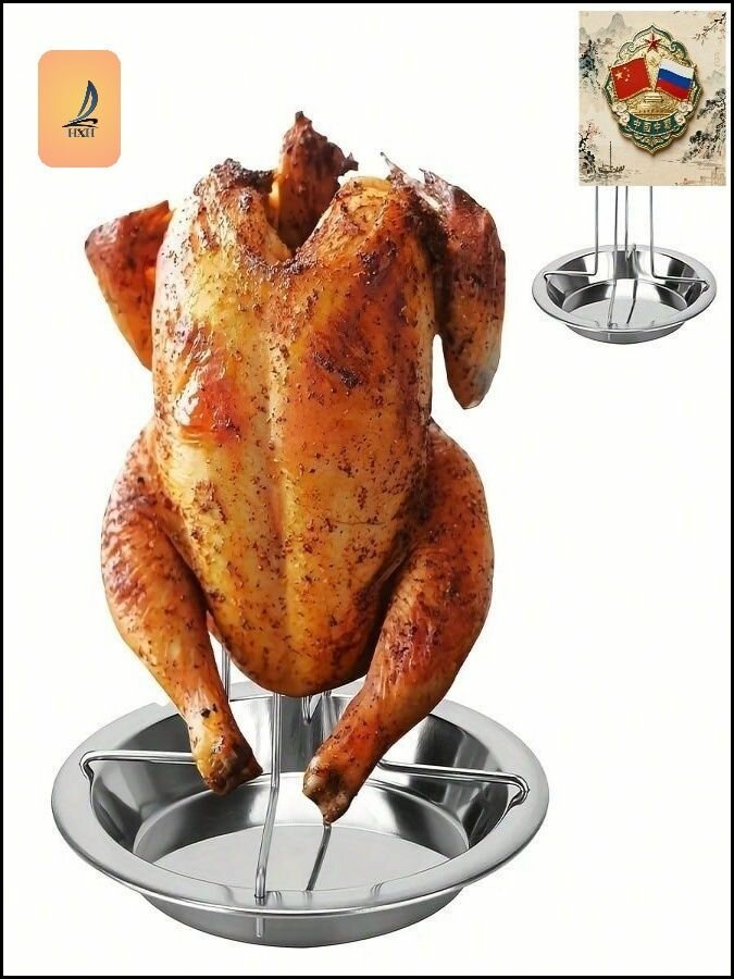 Аксессуар для гриля, мангала, коптильни