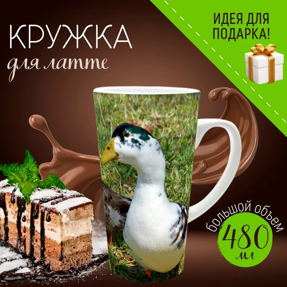 Кружка латте керамическая большая для чая и кофе с прикольным принтом "Три утки в ряд Симпатичные доки на фоне озера утка птица животное природа оперение воды кряква пух." 500 мл.