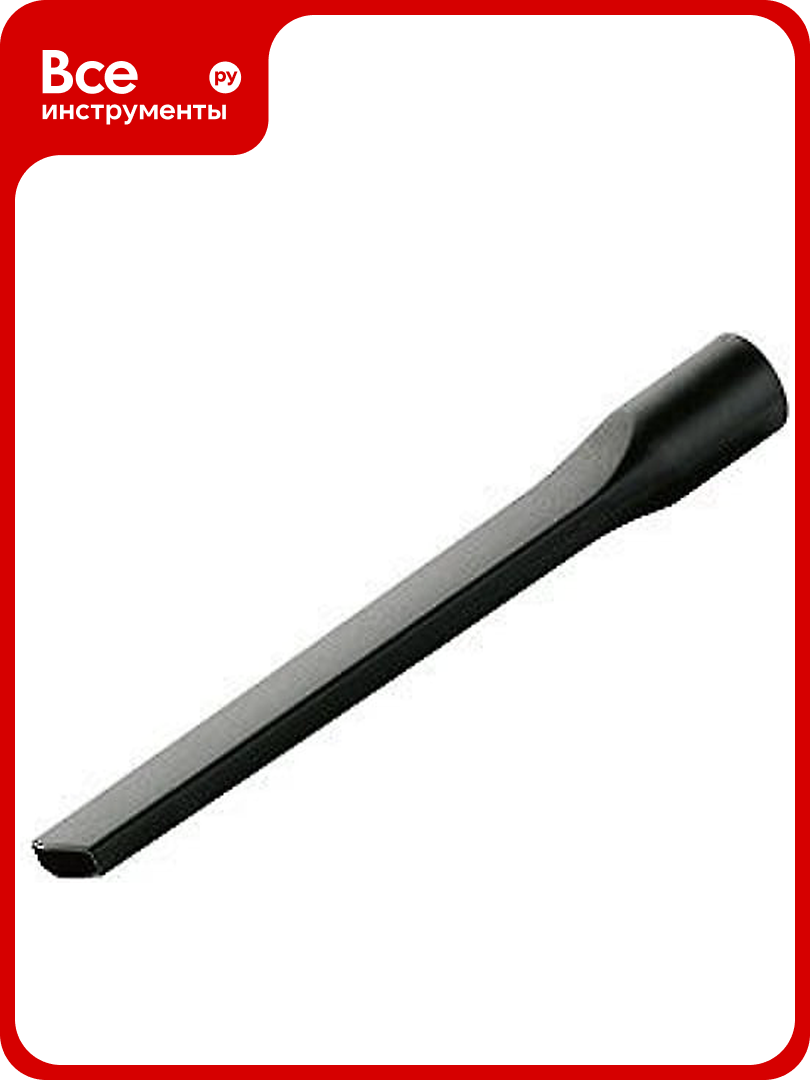 Насадка щелевая для пылесосов 250 мм Karcher 6.906-240