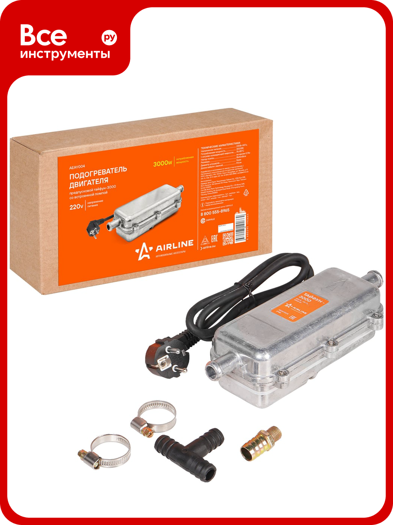 Предпусковой подогреватель двигателя Airline ТАЙФУН-3000 с встроенной помпой,